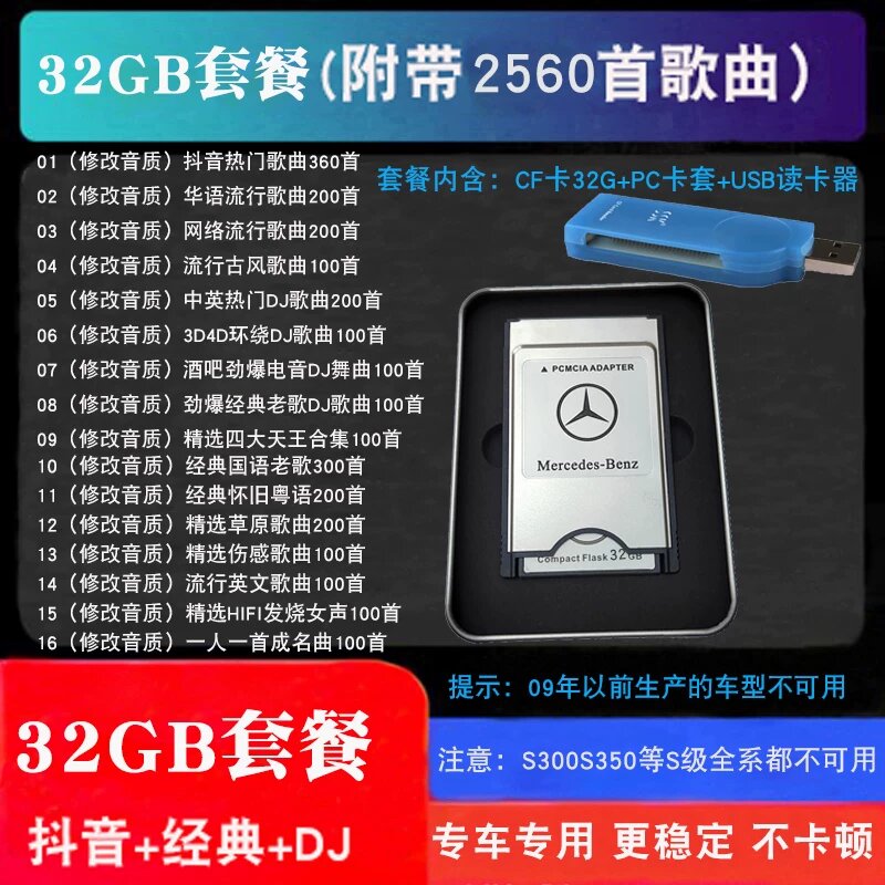 Высококачественная автомобильная карта памяти PCF 32 ГБ с кейсом CF и USB-читателем для Mercedes E300/E200/S350