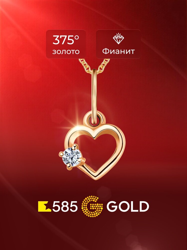 Подвеска, красное золото, 375 проба, фианит