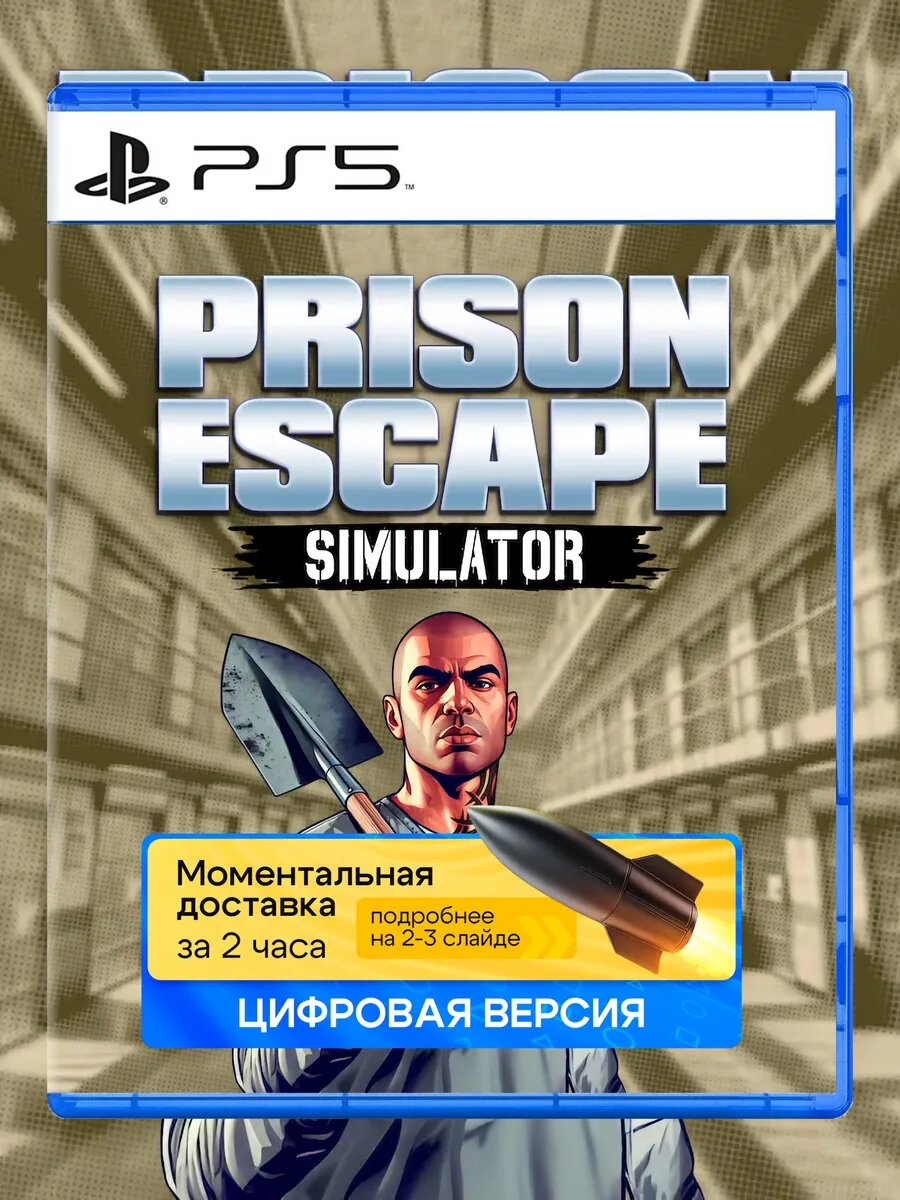 Игра Prison Escape Simulator для Sony PlayStation PS5