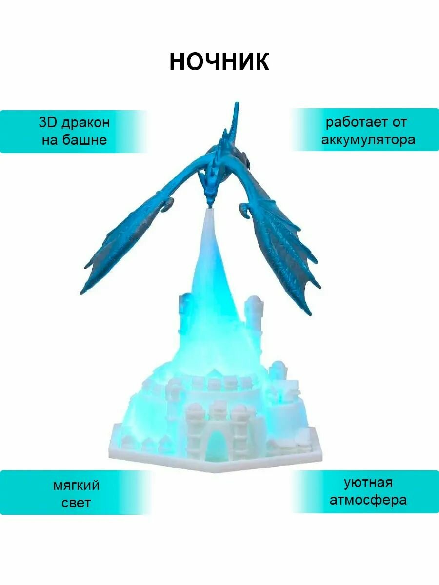 Светильник ночник Вращающийся дракон на башне