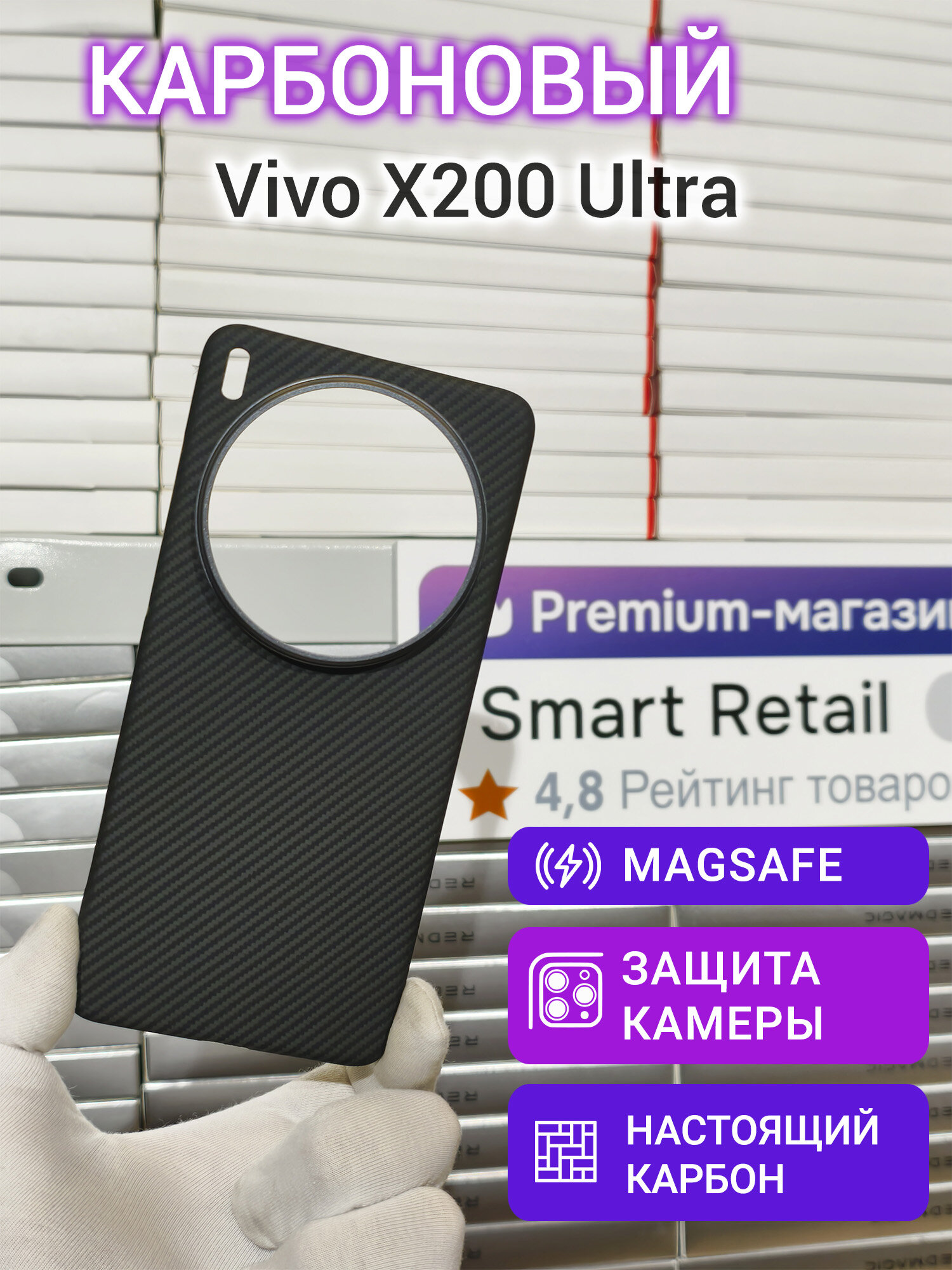 Карбоновый чехол Carbon Shield для Vivo X200 Ultra Metal Frame с Magsafe 600D