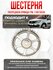 Шестерня распредвала 7700739336, для Largus/Logan/Sandero/Duster, качественная