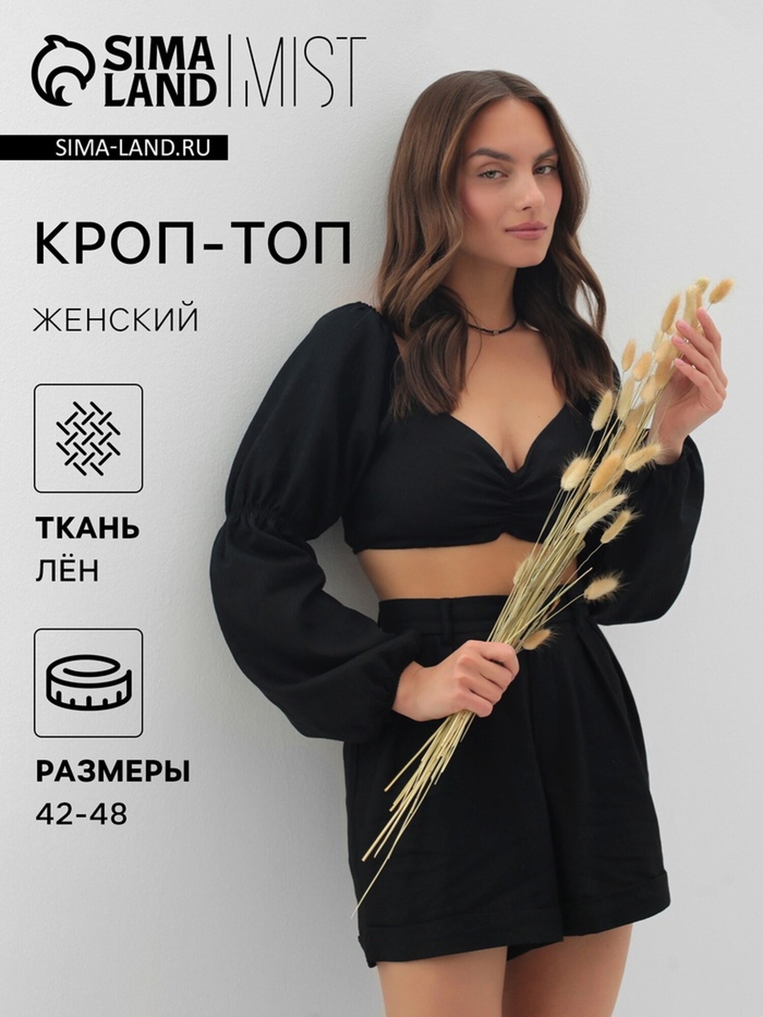 Кроп-топ MIST: Summer time