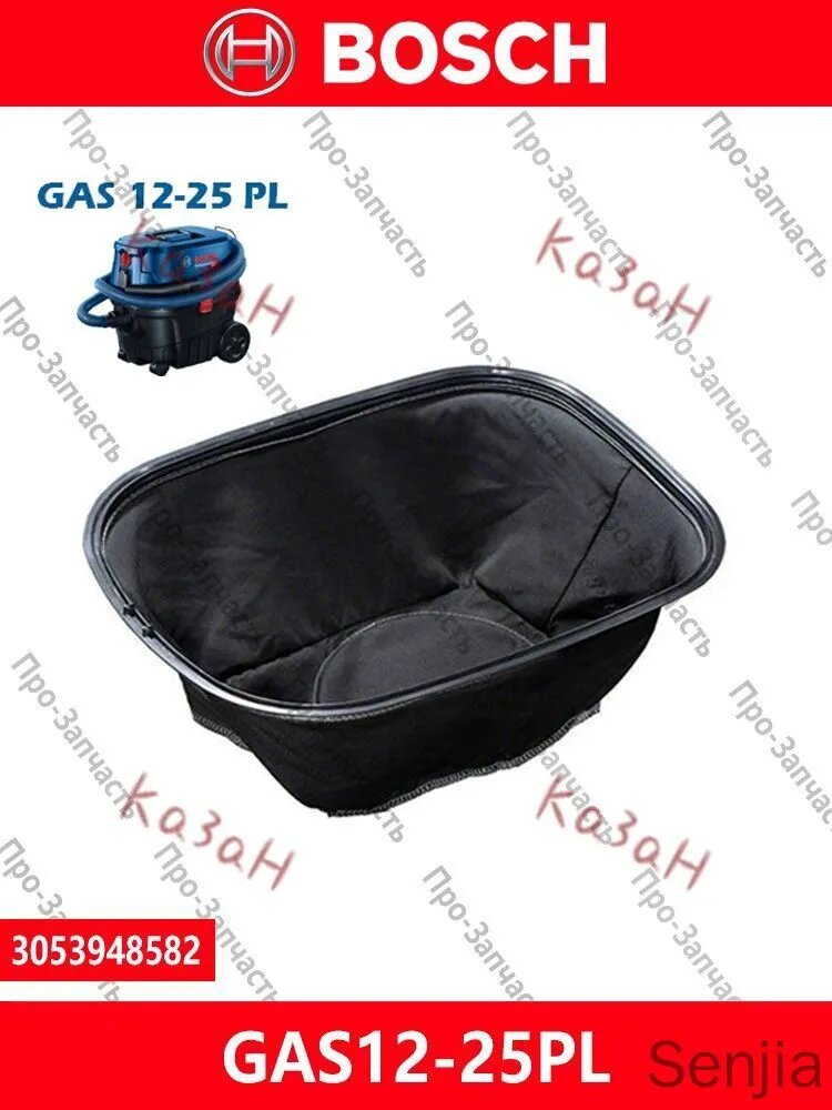 Оригиналь фильтр для пылесоса Bos.ch GAS12-25PL (Номер детали: 1619PB3283)