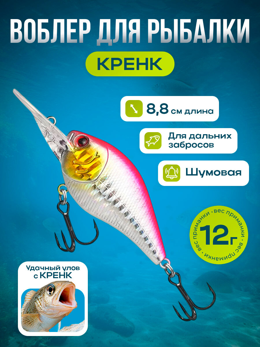 Воблер для рыбалки Minnow, 8.8 см/12 г, серебристо-розовая