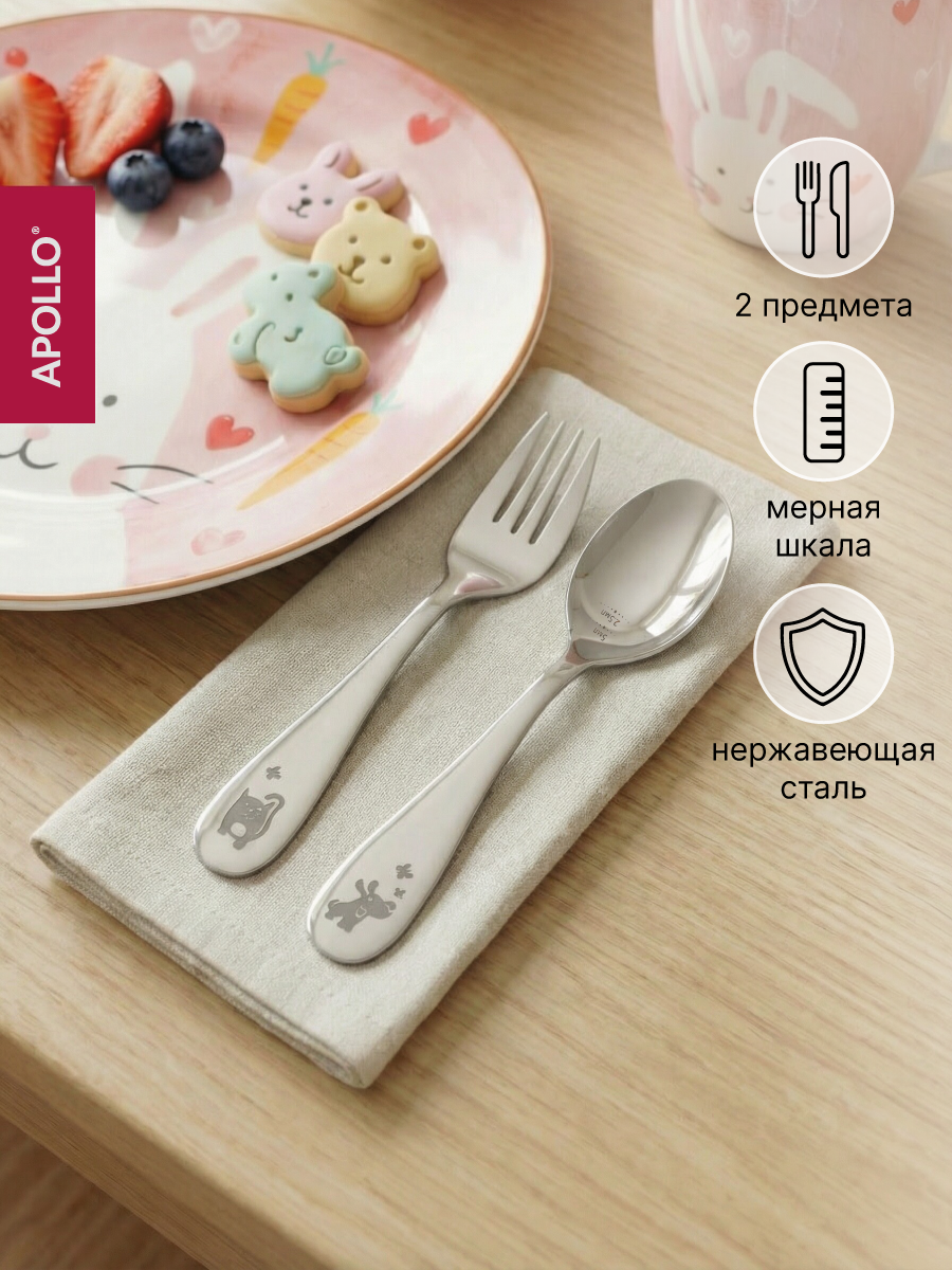 Набор детских столовых приборов, детская вилка и ложка для кормления Apollo, 2 предмета
