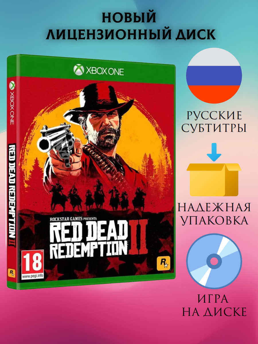 Игра Red Dead Redemption 2 (RDR 2) Xbox, русские субтитры, диск