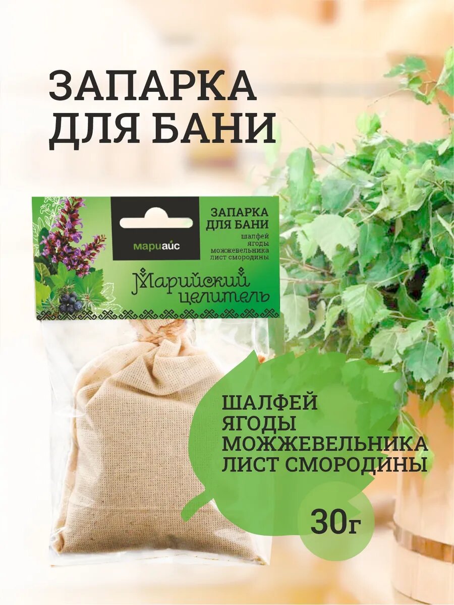 Микс трав и ягод для ванны