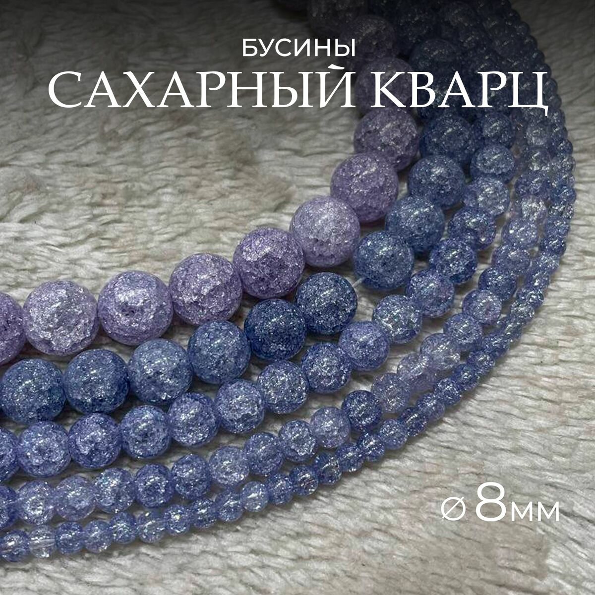 Сахарный кварц пурпурный 8мм из натуральный камень, бусины шарик, около 45шт