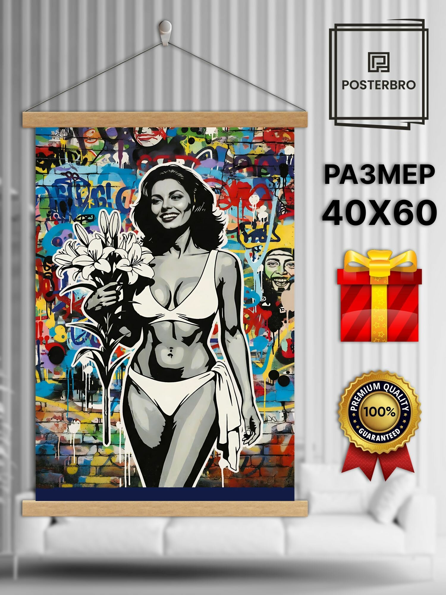 Posterbro постер на стену "Красавица" 40х60 см в стиле граффити с рамкой, подарочный комплект