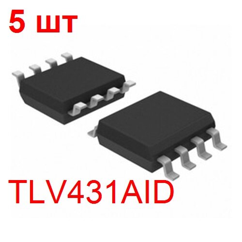 Микросхема TLV431AID 5 шт. источник опорного напряжения