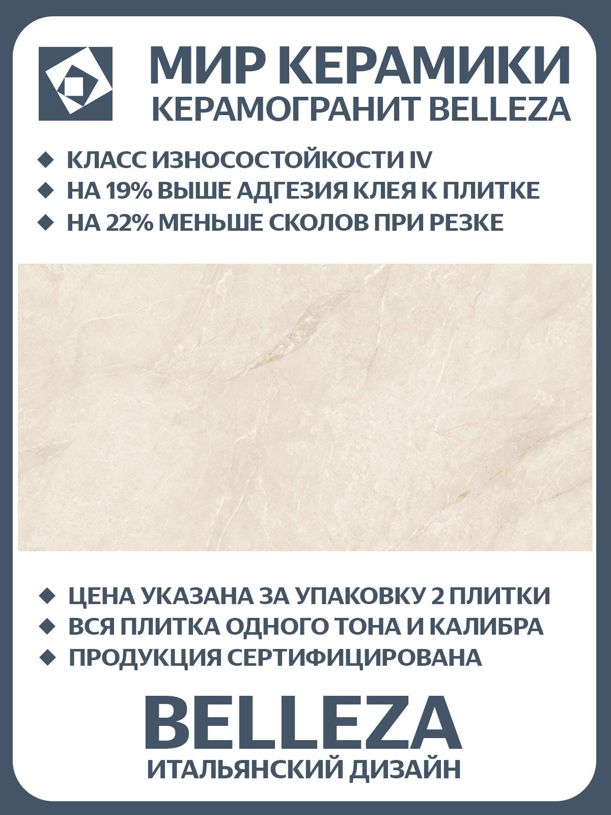 Керамогранит Belleza Aura Greige (Grenulla) 60х120 см, лаппатированный, карвинг, под мрамор, цена за упаковку