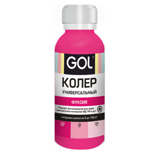 Колер универсальный GOL Фуксия, объем 100 мл, стойкий цвет, для интерьеров (KPGOL-67-0.1)