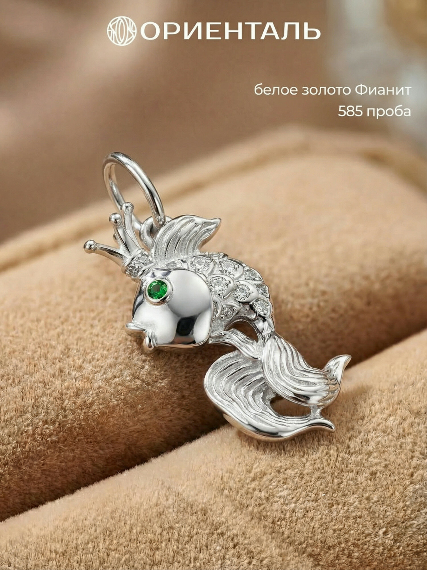 Подвеска, белое золото, 585 проба, фианит