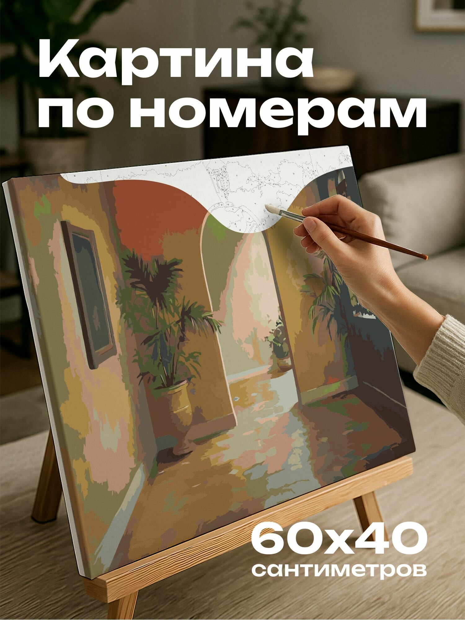 Картина по номерам 60x40 см, фэн-шуй, прихожая, масляная картина, успокаивающие цвета, нежные техники смешивания