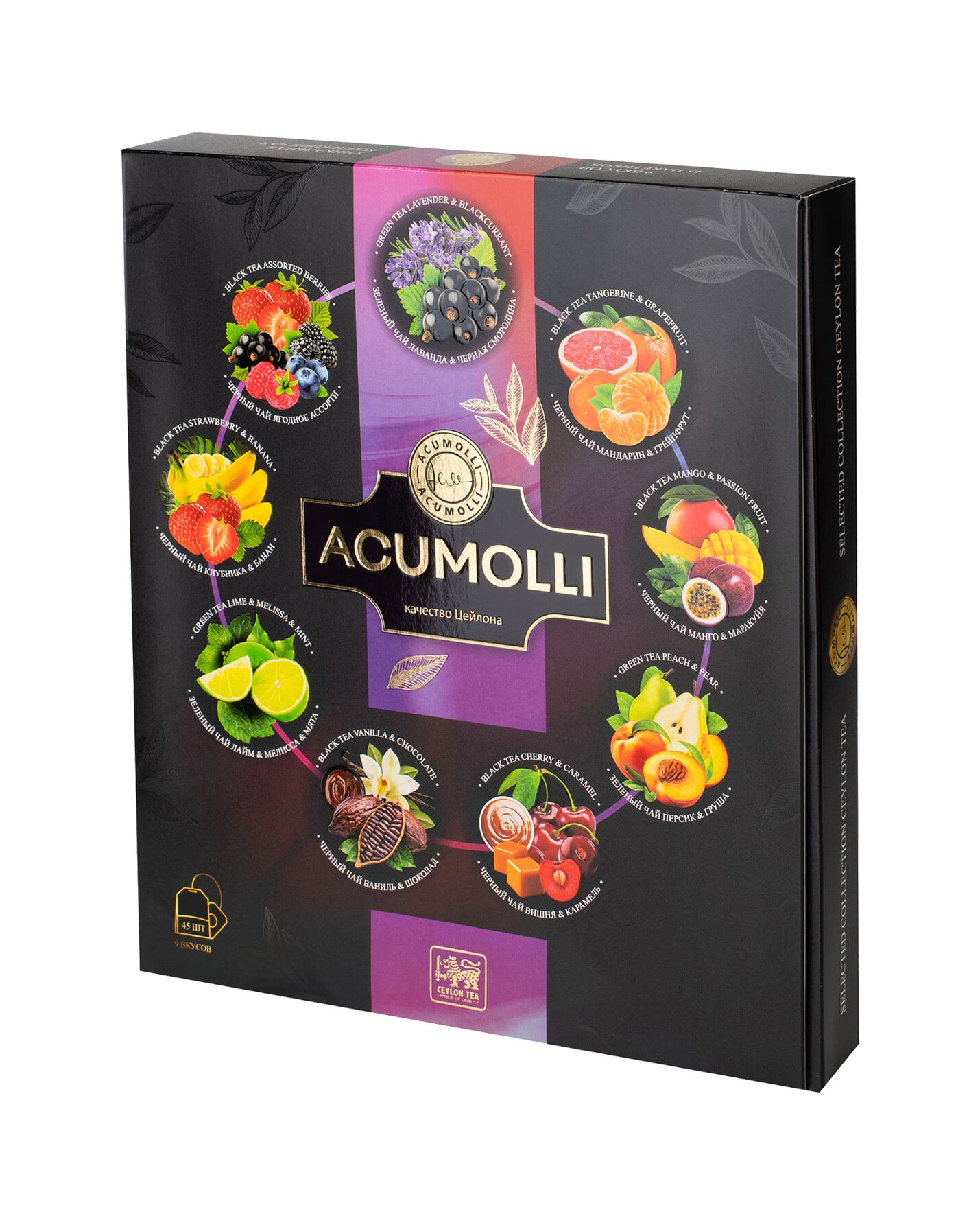 Подарочный набор чая Acumolli из 9 вкусов (45 пак), 90г x 1шт