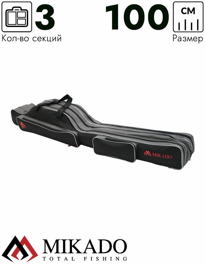 Чехол для удилищ Mikado 3 секционный 100 см. чёрно-серый