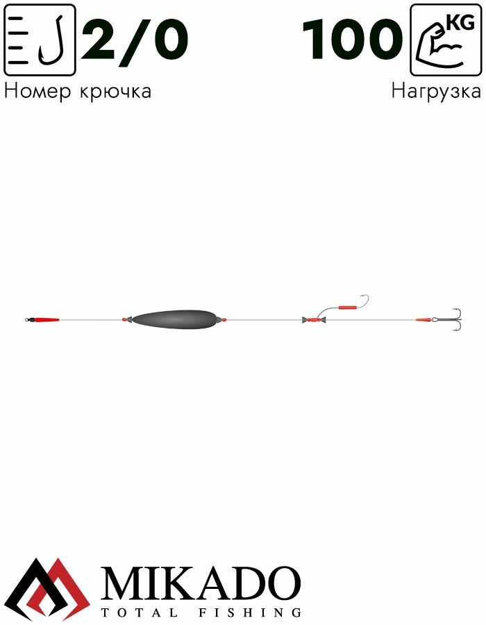 Оснастка на сома Mikado SET III - BIG BAIT READY RIG (200см, попл.10г, тройник №4/0, крюк №4/0) 100кг
