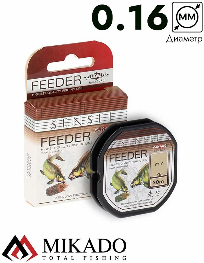 Леска мононить Mikado SENSEI FEEDER 0,16 (30 м) - 4.30 кг.