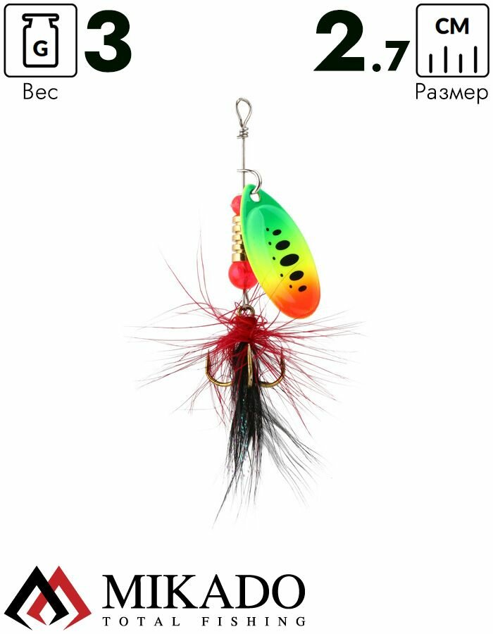 Блесна вращающаяся Mikado FOCUS №0 с мушкой серебро, 29