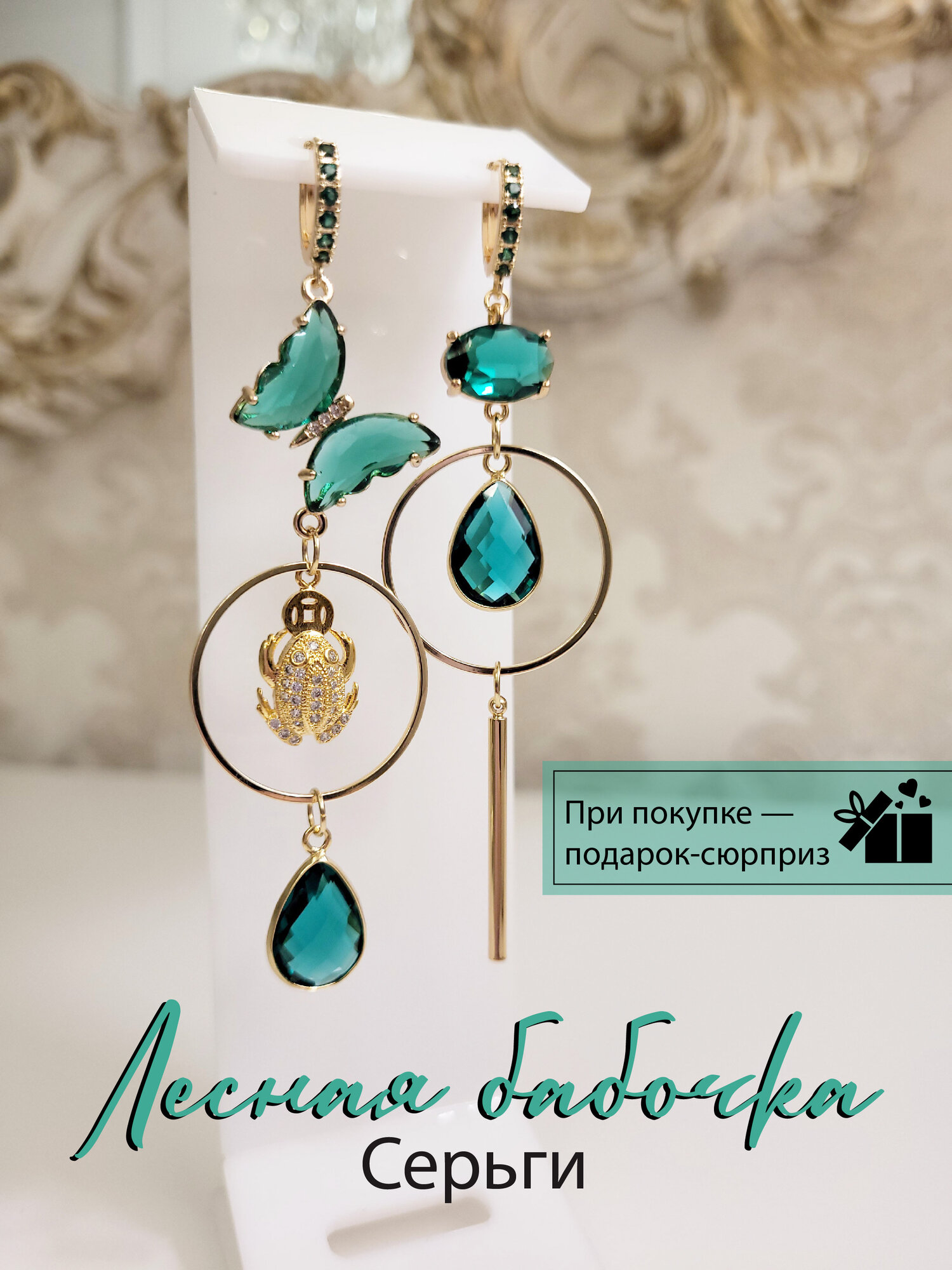 Серьги непарные, с подвесками, стекло, кристалл, фианит