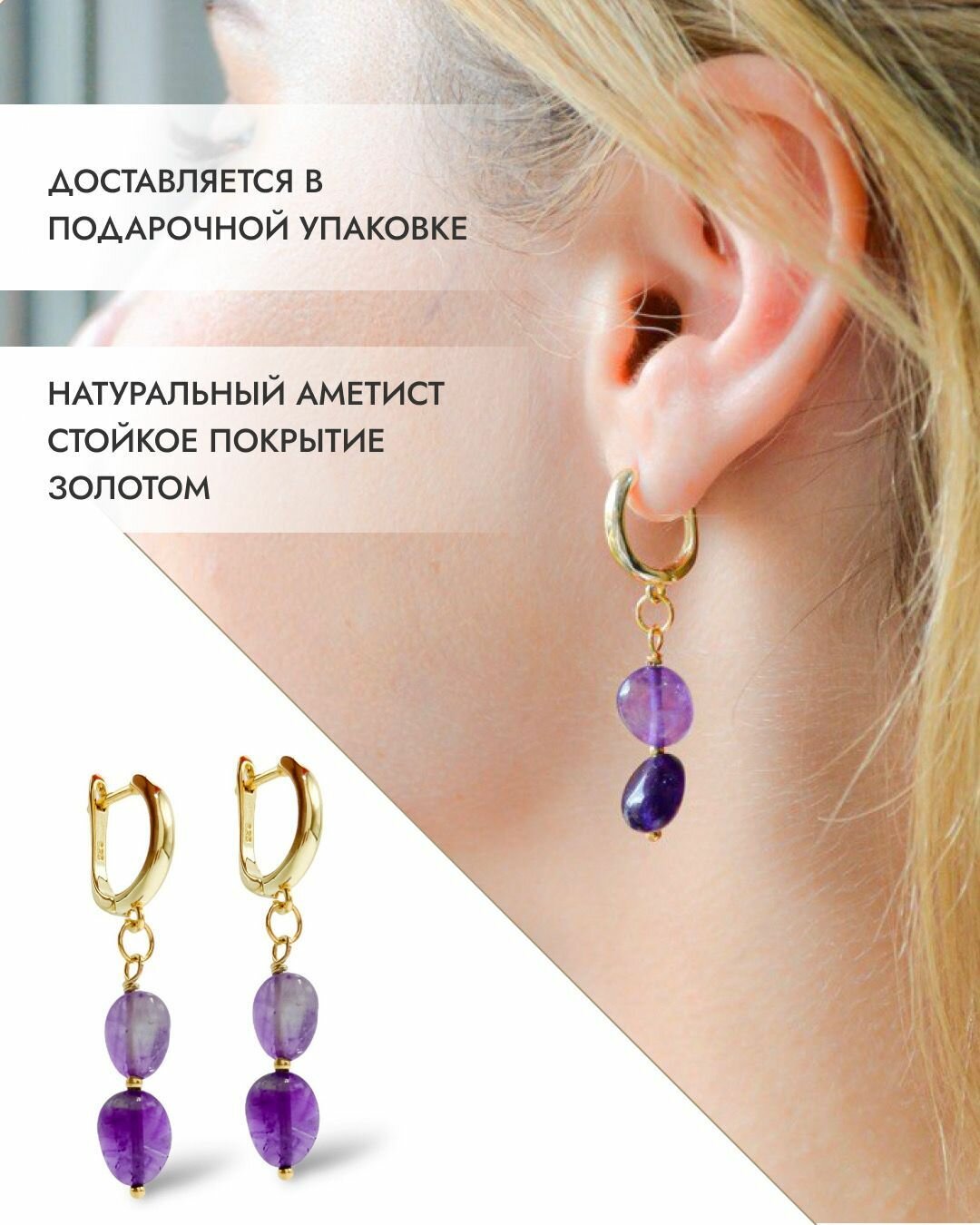 Серьги с подвесками, аметист