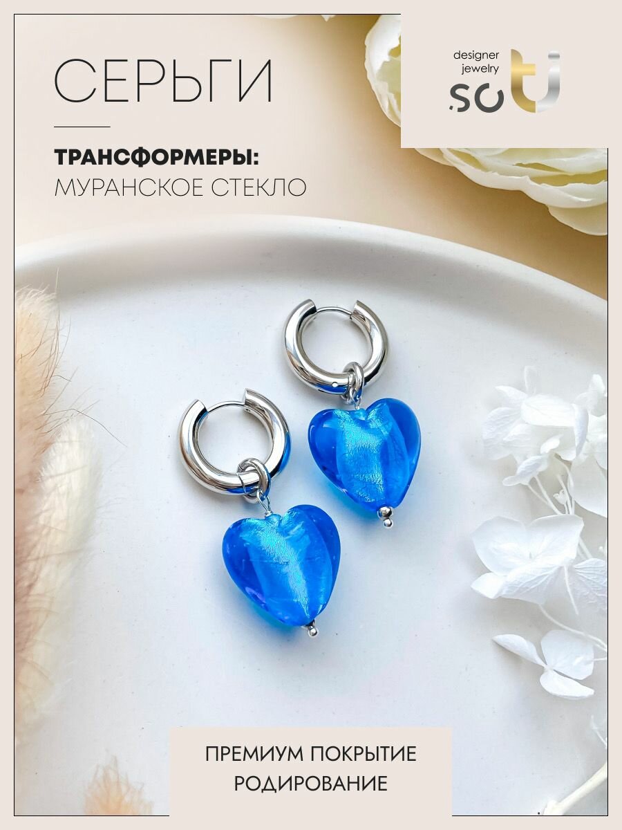 Серьги, стекло