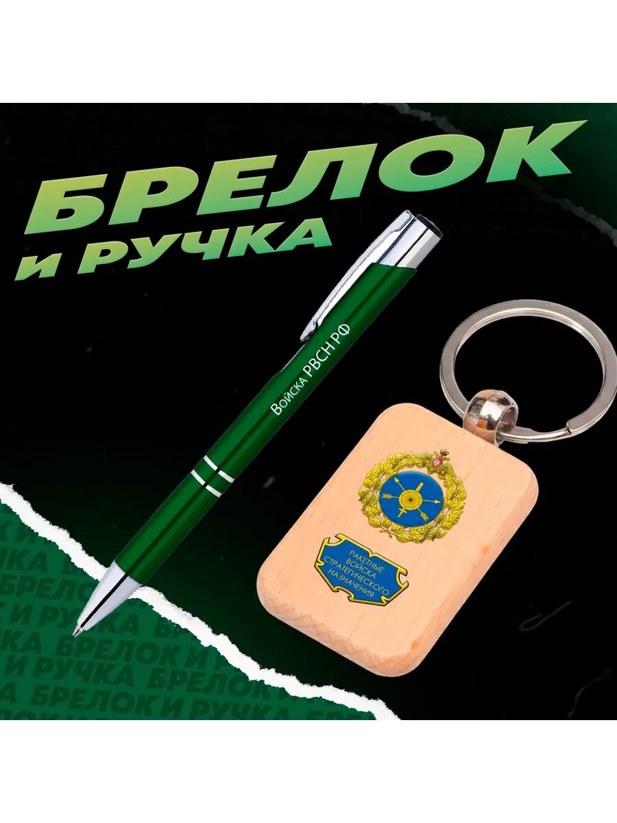 Брелок BUGRIKSHOP
