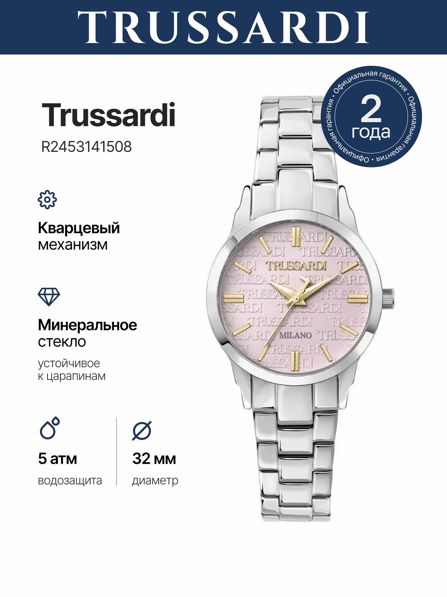 Наручные часы