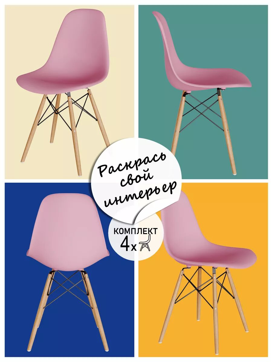 Cтулья для кухни 4 шт со спинкой пластиковые