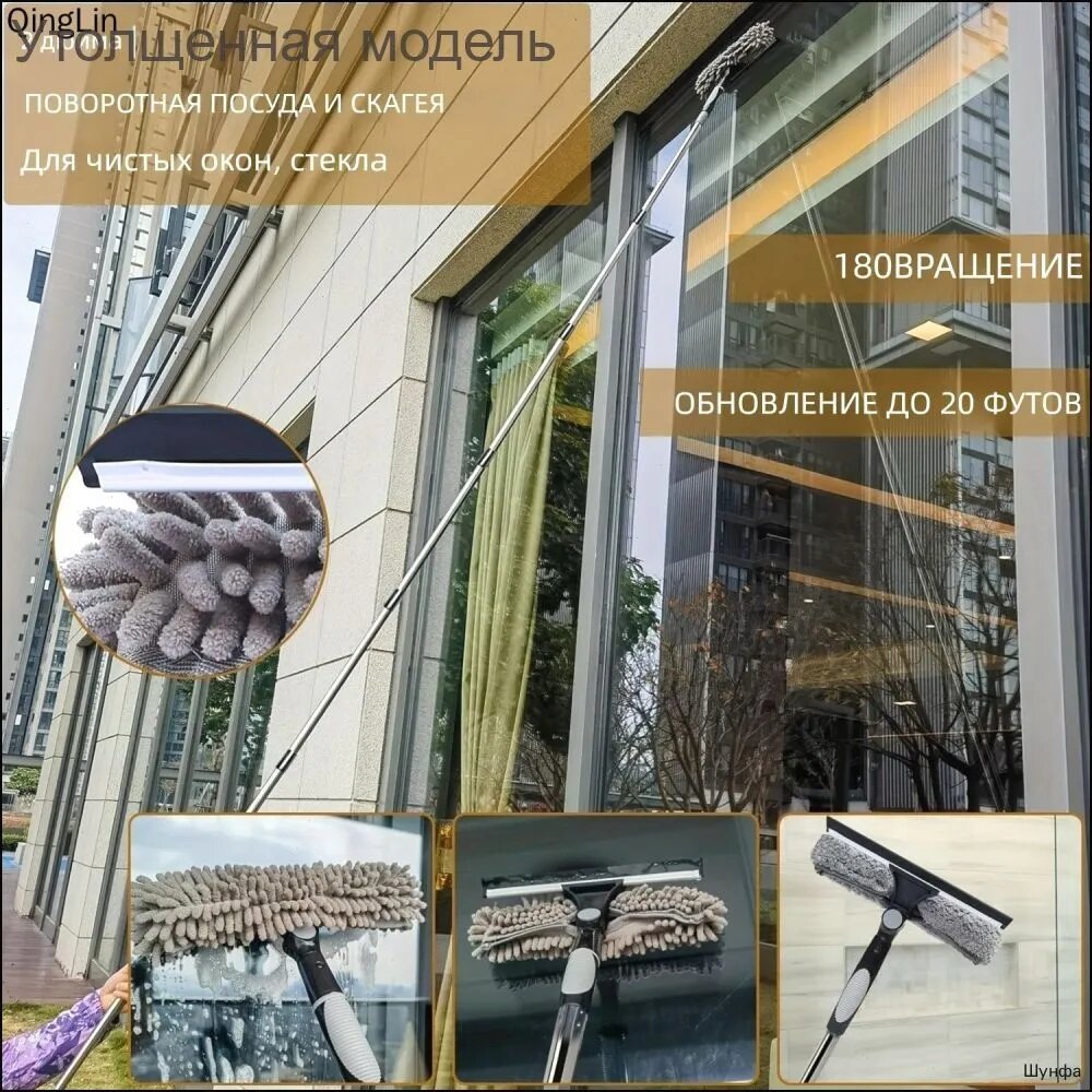 Телескопический стеклоочиститель 4м для высоких окон