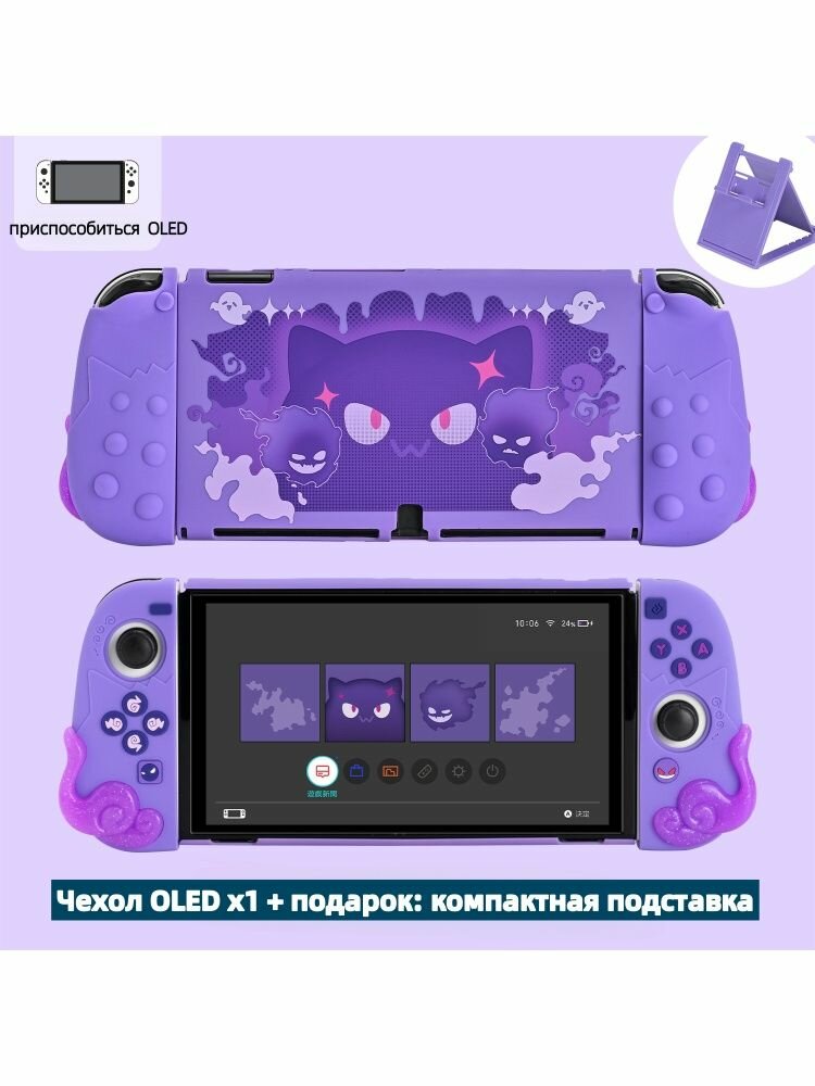 Чехол для игровой приставки