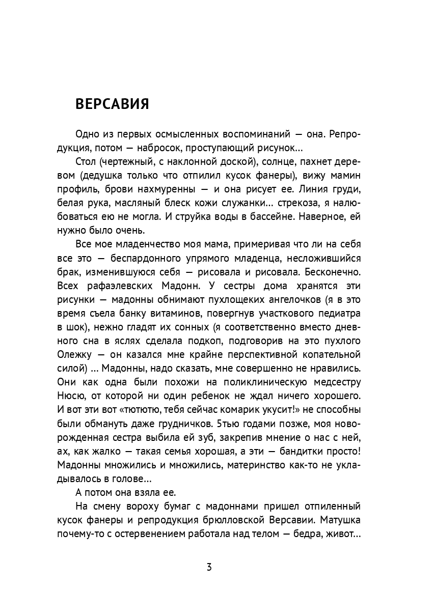 Осколки — фото 1