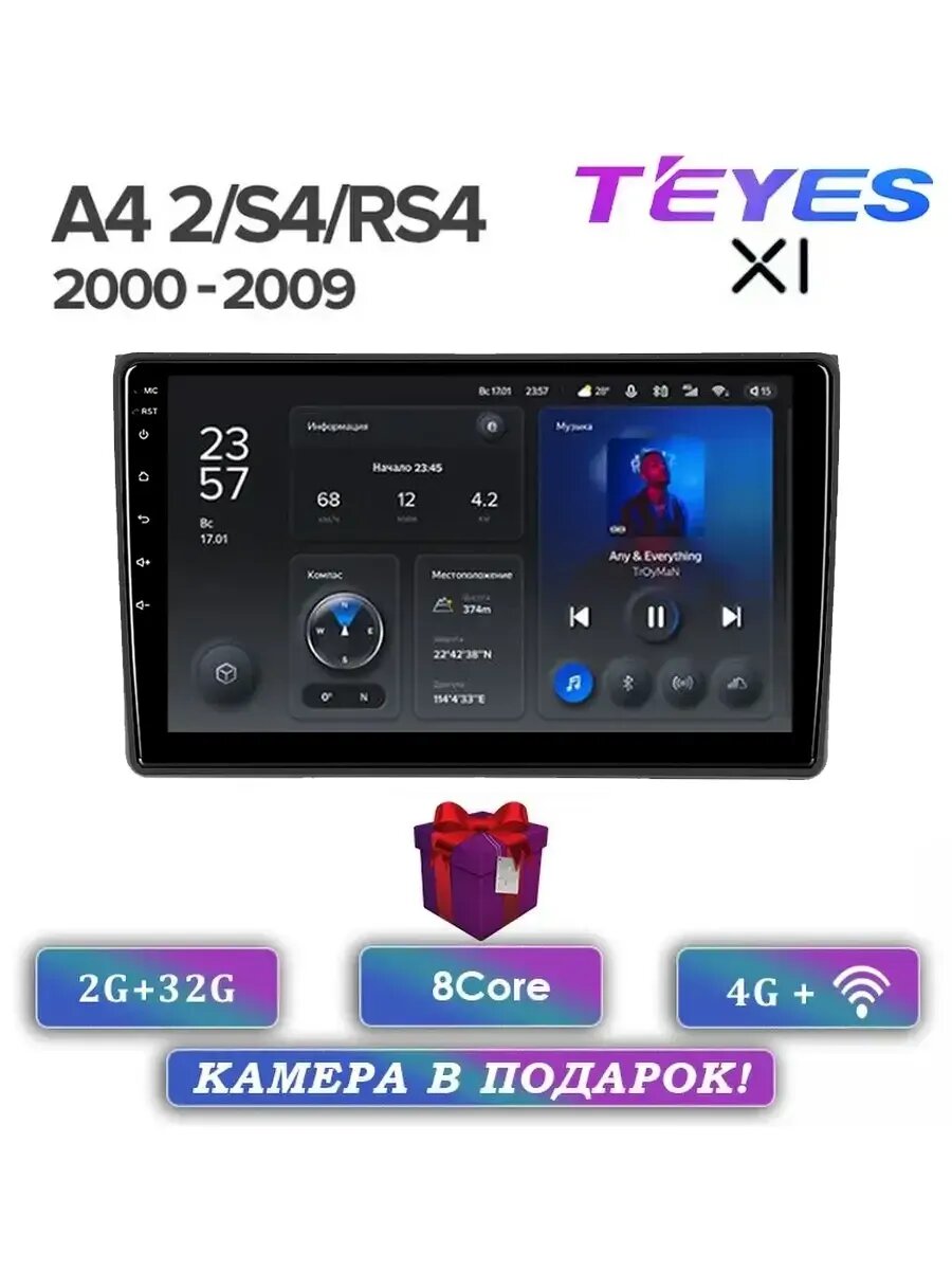 Магнитола для Audi A4 TEYES X1 2/32