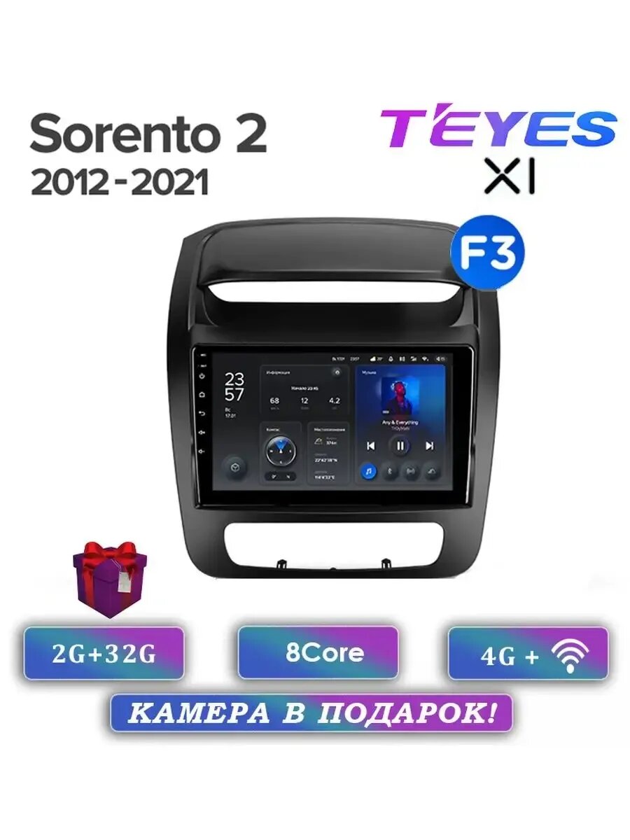 Магнитола TEYES X1 Kia Sorento 2 II XM 2012-2021 2+32Gb