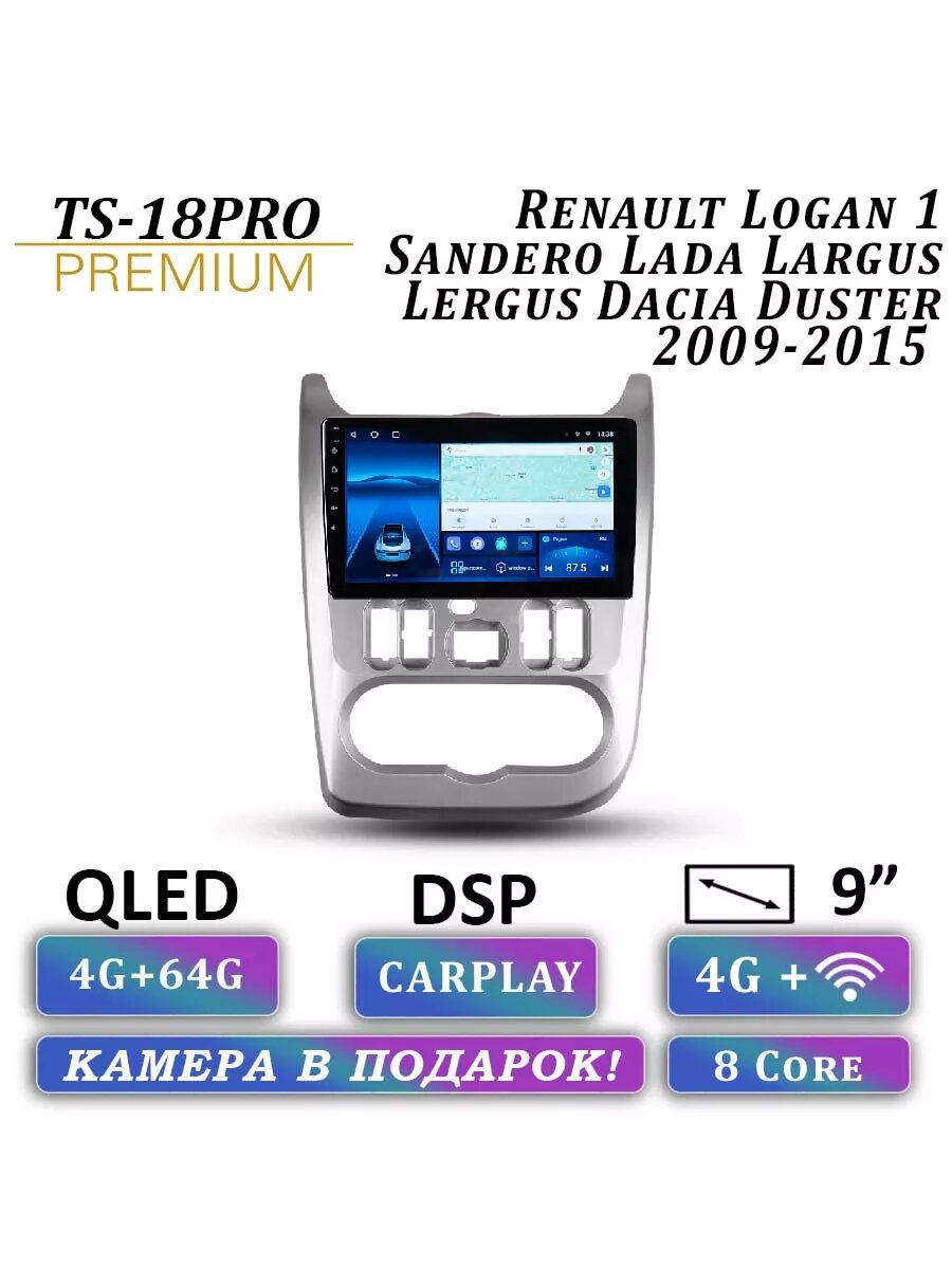 Автомагнитола TS18PRO Renault Logan 1 2009-2015 4/64Gb, Bluetooth, FM/AM, GPS