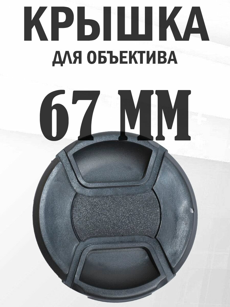 Крышка