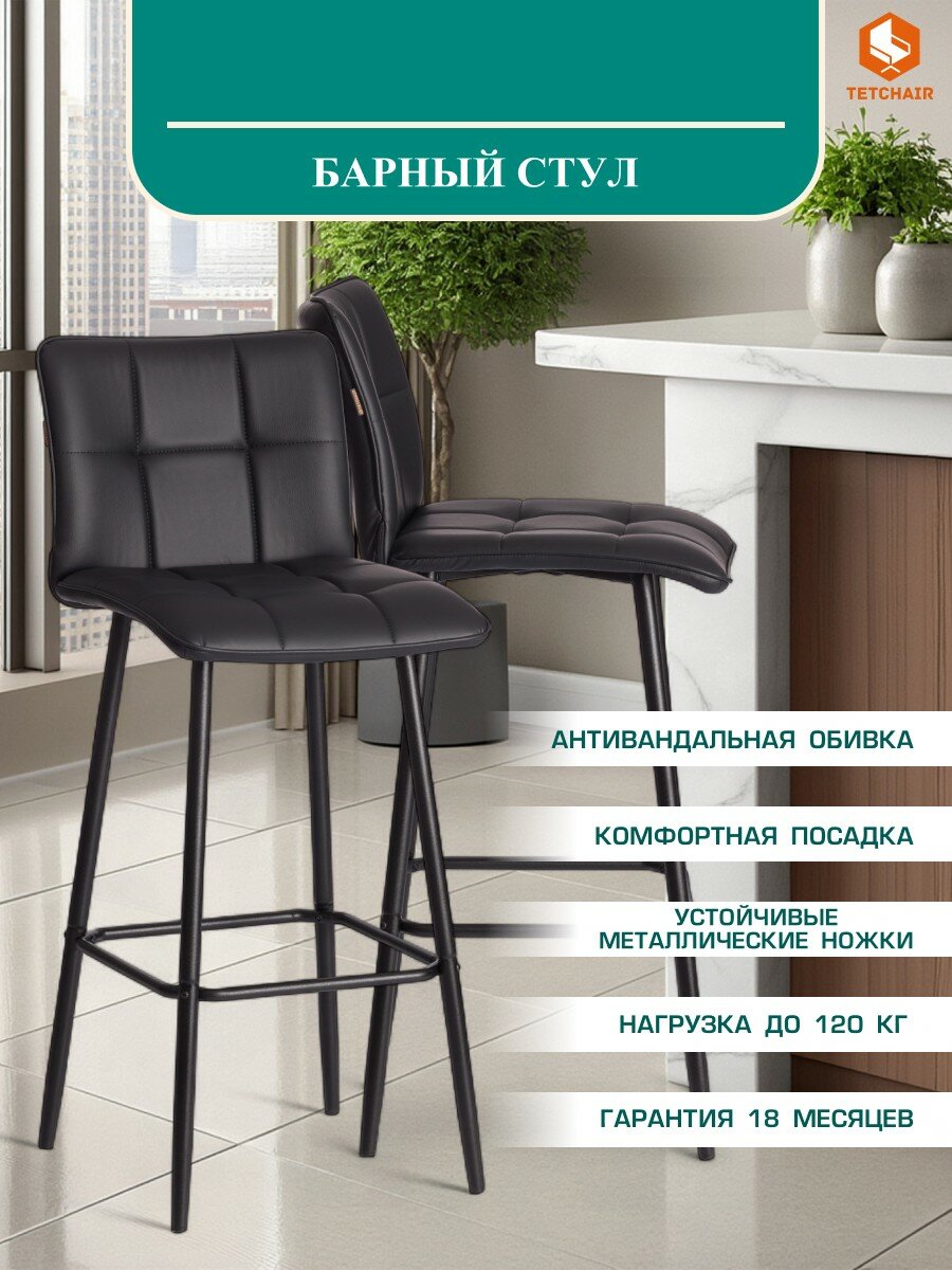 Барный стул TetChair со спинкой (Бари) мягкое сиденье, экокожа черный с подножкой