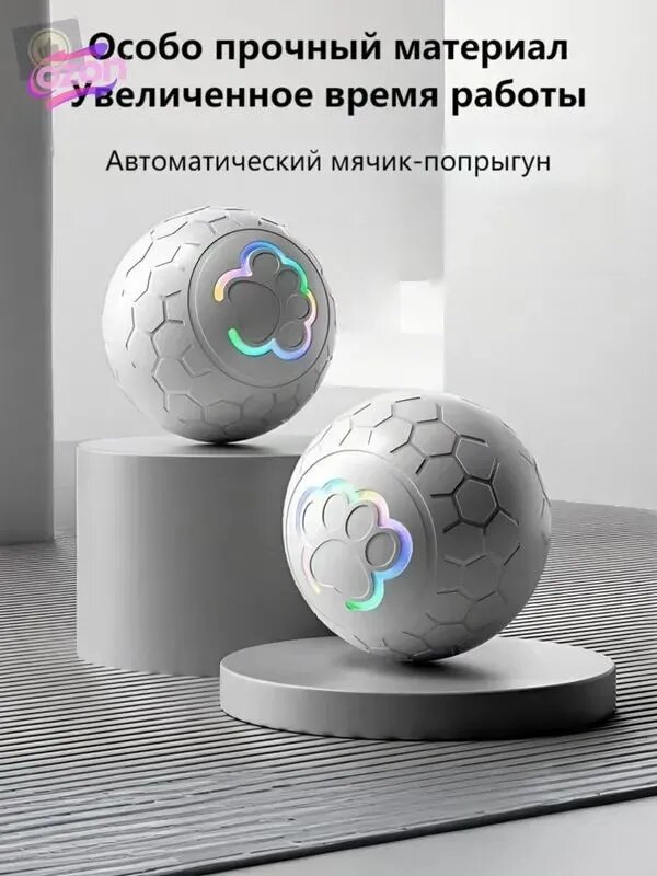 Умный мяч для кошек! Сам бегает, светится и вибрирует. Работает 4 часа. Не боится зубов!