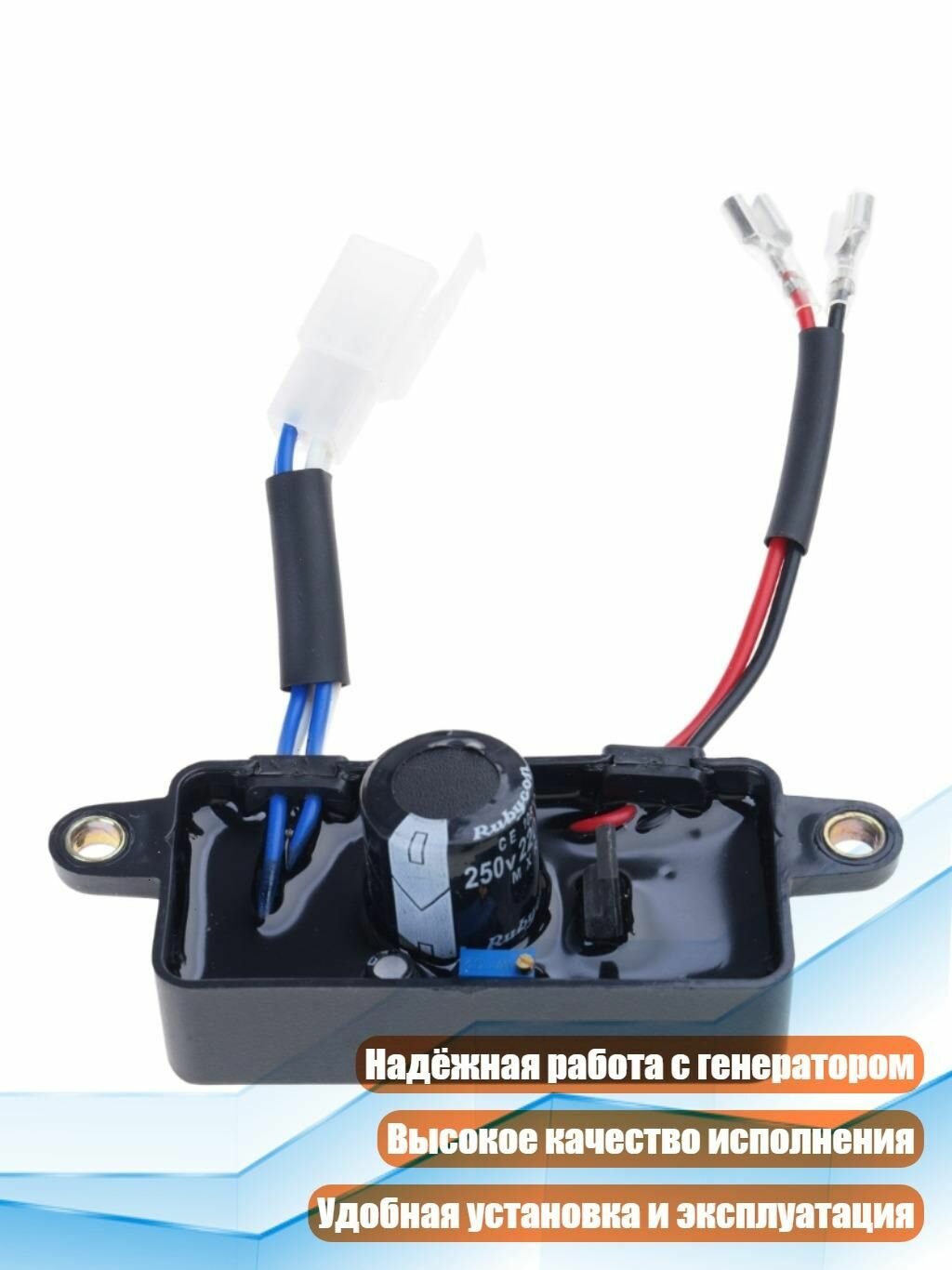 Регулятор напряжения AVR для генератора 3 кВт