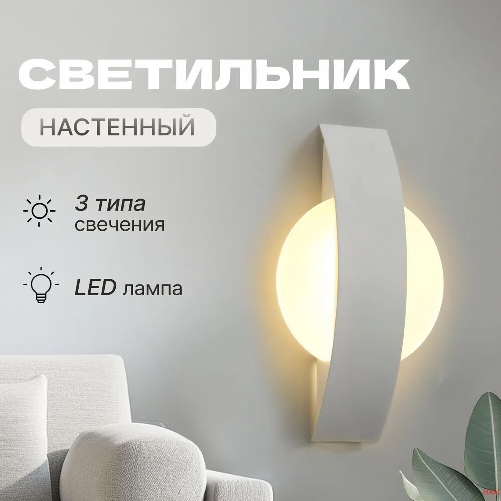 Настенный светодиодный светильник 9 Вт, для ванной, 1 лампа, белый, классический