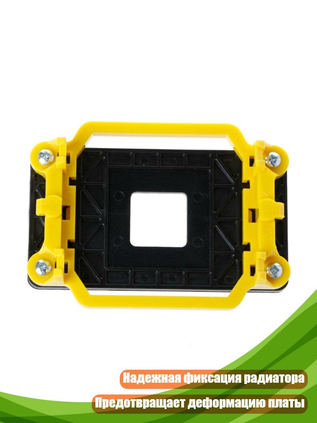 Крепёжная скоба для кулера AMD AM3, Черный