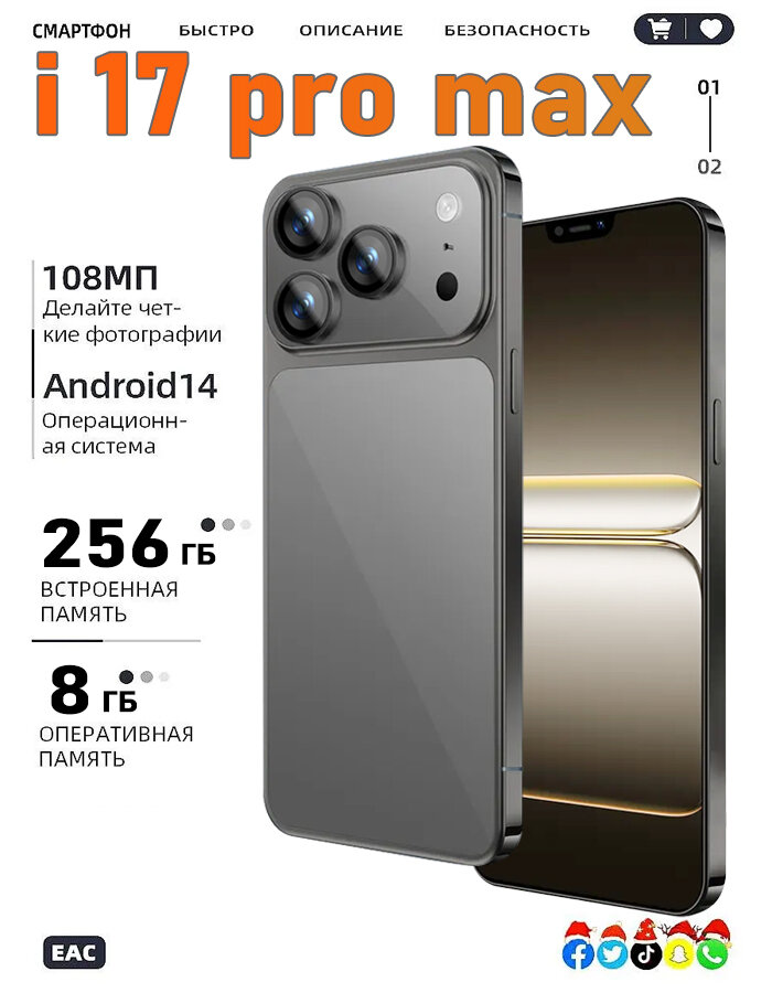 Смартфон i17 pro max Android14, 8/256ГБ, экран 6.6″, 6800mAh, 3000x1440, Bluetooth5.0, 2SIM Global серый