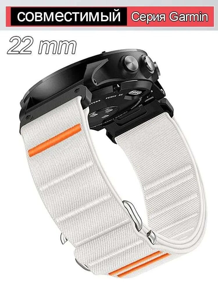 Спортивный нейлоновый ремешок с вышивкой для Garmin Fenix, ширина 22 мм, петлевой дизайн