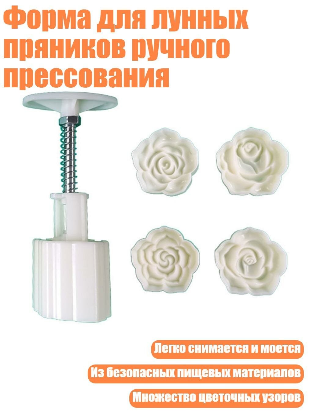 Форма для лунных пряников ручного прессования, 30g