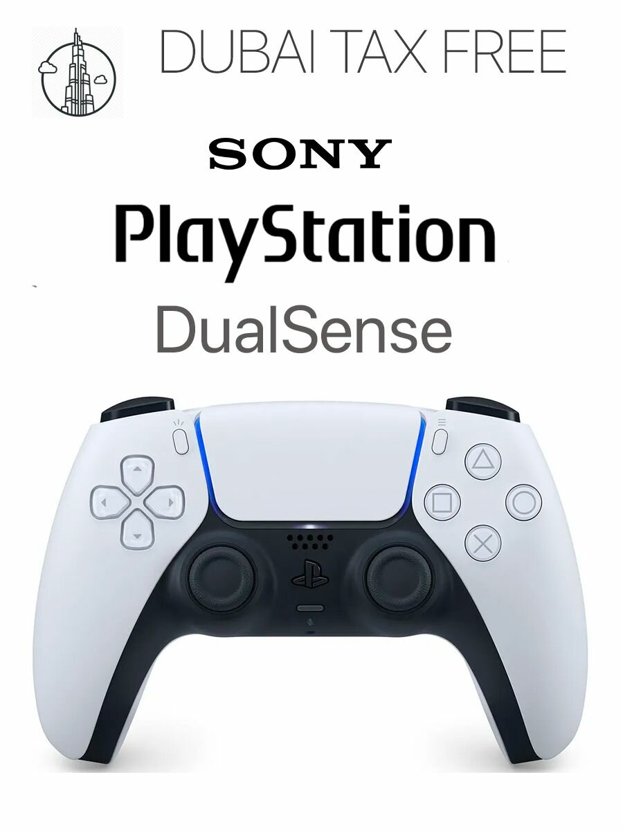 Геймпад Sony "DualSense", для PlayStation 5, беспроводной, вибрация, белый