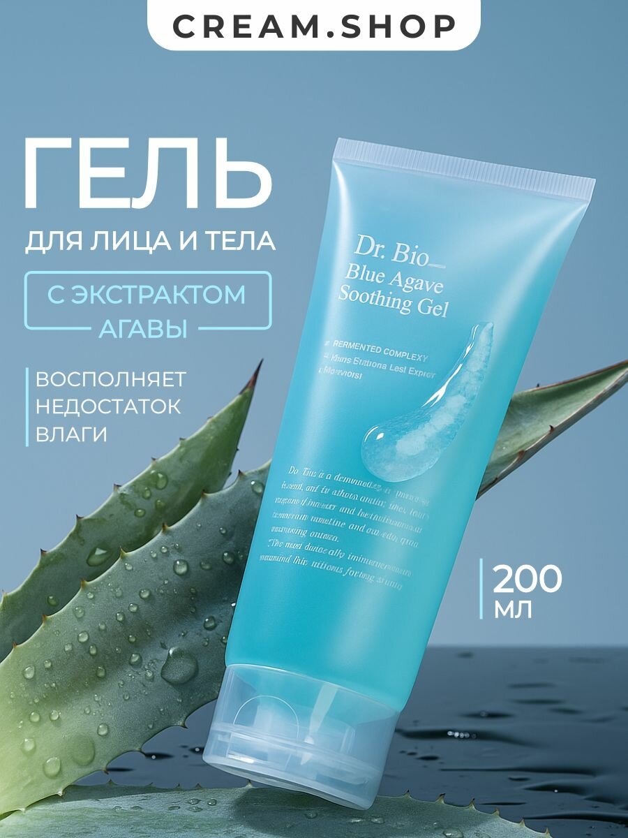 Успокаивающий гель с голубой агавой Dr. Bio Blue Agave Soothing Gel 200 гр