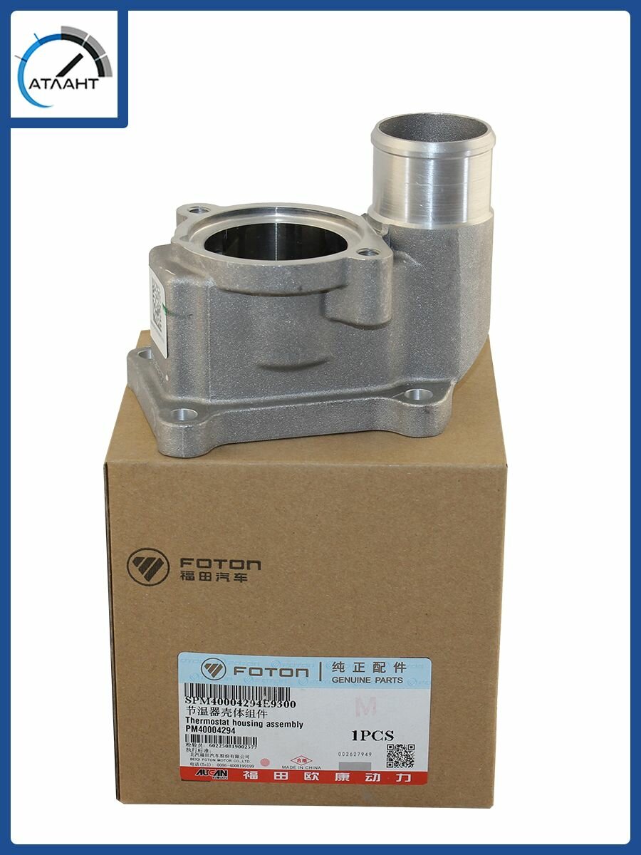 FOTON Корпус термостата дв. FOTON 2.5 (G21A) подходит на А21R22 Газель Next, Газель NN, 2217 Соболь NN, Валдай Некст арт. PM40004294