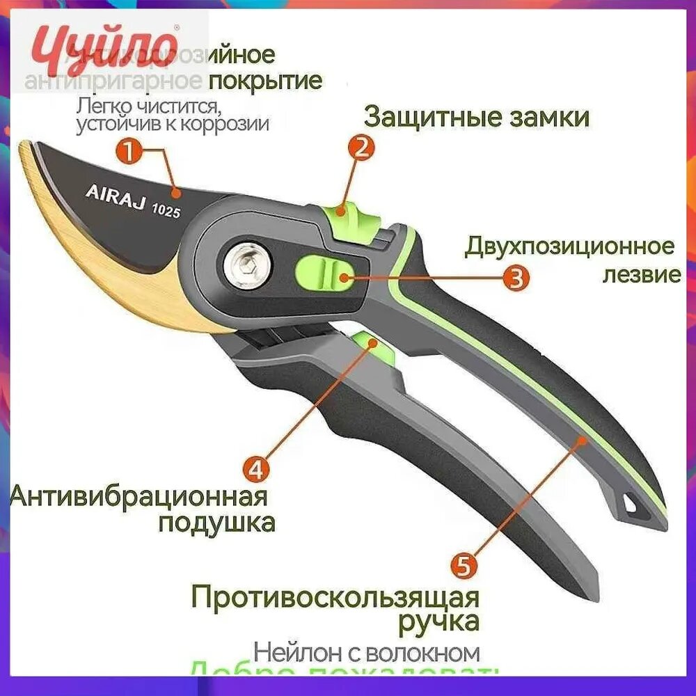 Корнеудалитель AIRAJ, рукоять Сталь, 11.4 см, светло-зеленый, с антипригарным покрытием