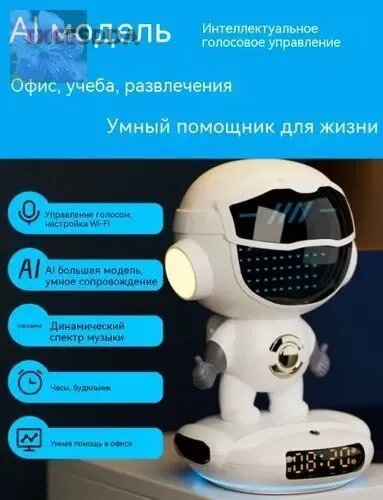 Интерактивный умный робот компаньон, XiaoFei, Версия с Bluetooth + WiFi